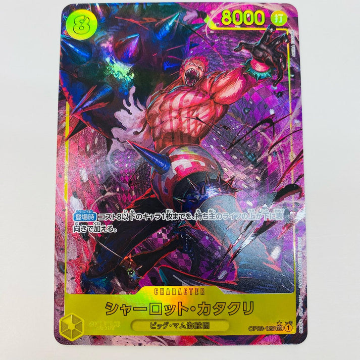 【中古】 シャーロット・カタクリ【パラレル】（AKIRA EGAWA） SEC OP03-123 – OTAICHIオンラインストア